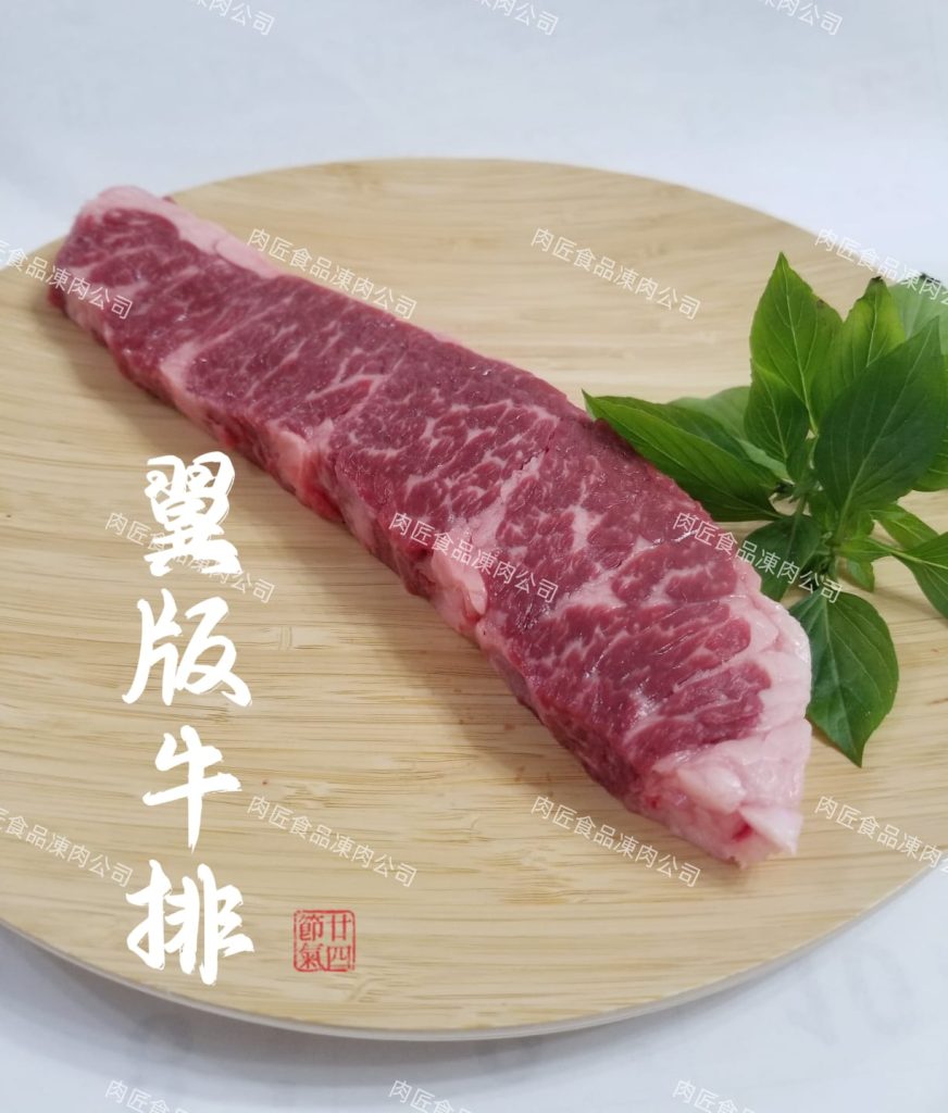 Beef Chuck Flap Tail 美國安格斯(CAB)翼板肉(切扒) – 肉匠